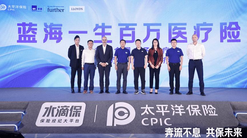 Water Dibao and United Pacific Health Insurance launched Blue Ocean ...