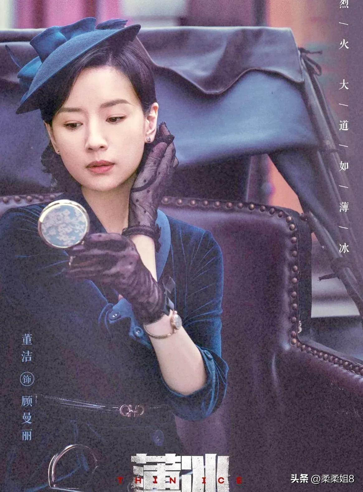 The TV series "Thin Ice" bravely walks on thin ice for the belief in ...