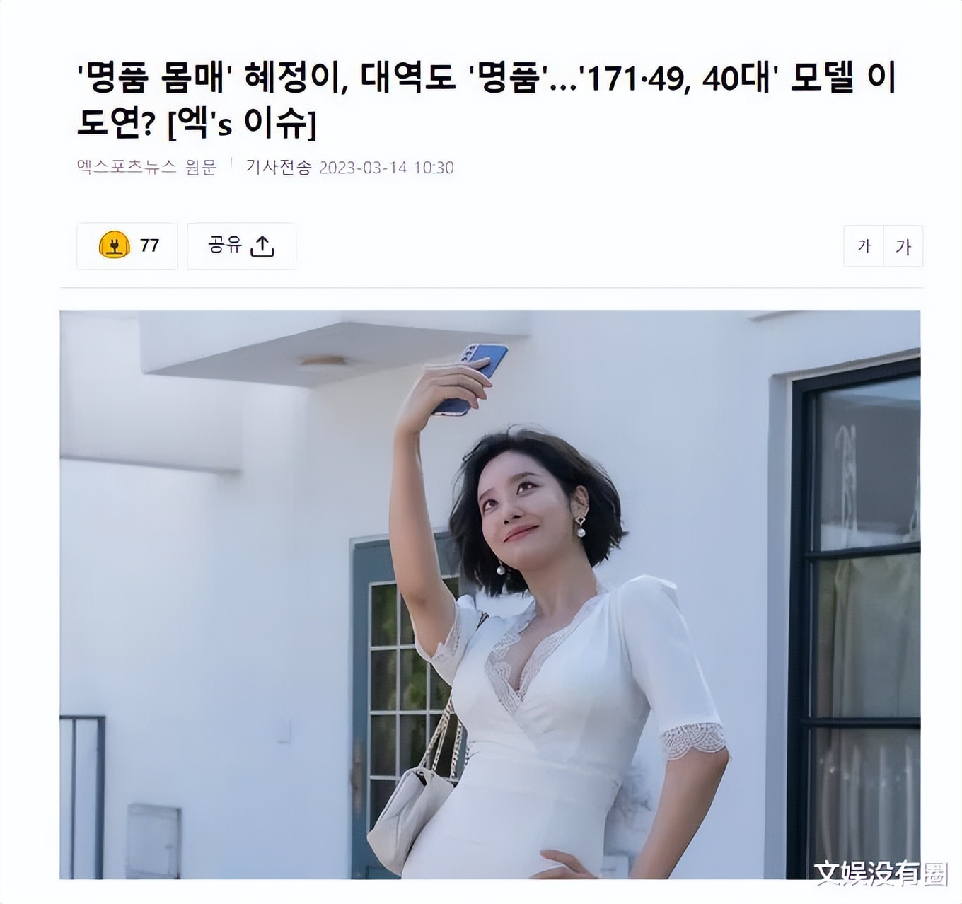 "Dark Glory" Cui Huiting's "naked substitute" identity was stripped: 171CM, 49KG 40+ model? - iNEWS