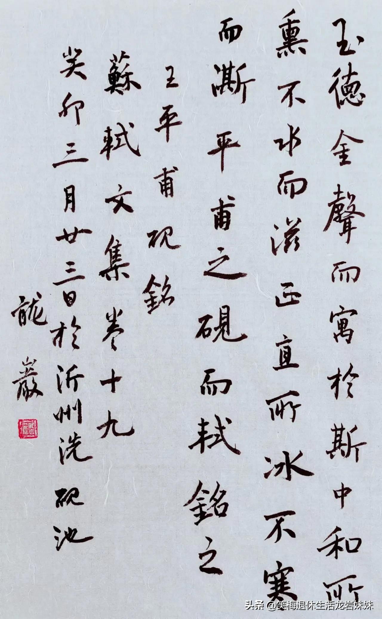 Appreciation of Calligraphy Works - Six Calligraphy Works of Longyan ...