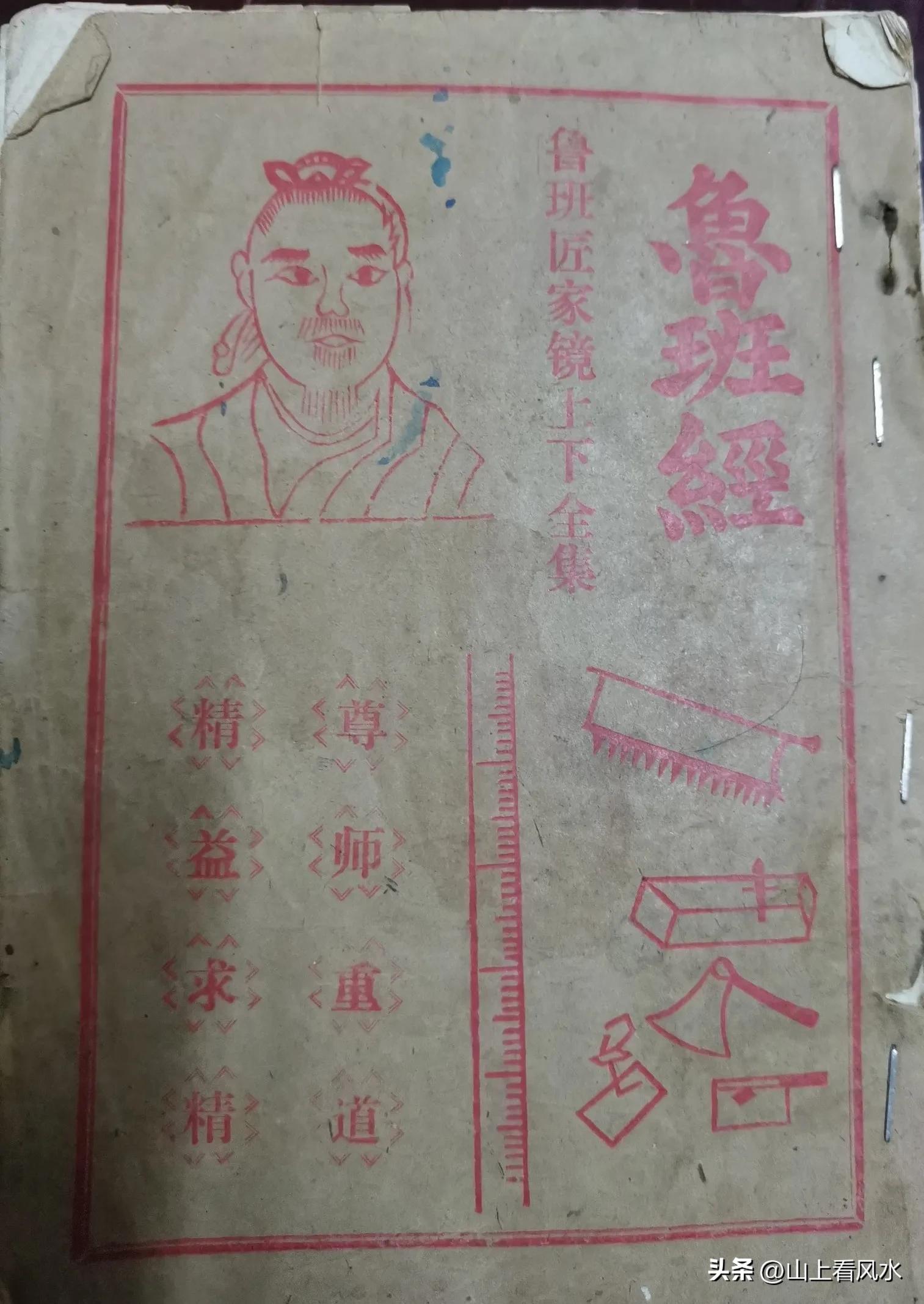 The legendary book "Luban Jing" through the ages - iMedia