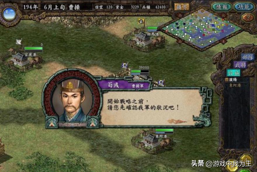 Romance of the Three Kingdoms 9: This is the most powerful ability ...