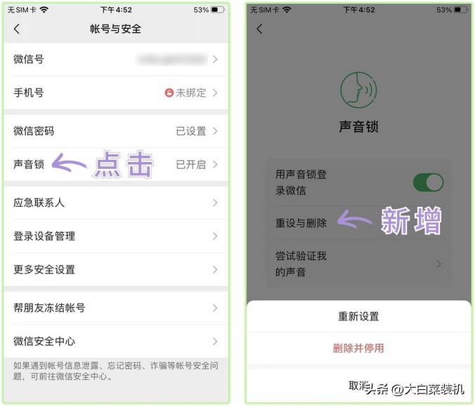 WeChat's strongest security lock upgrade, you still don't know?Let's ...