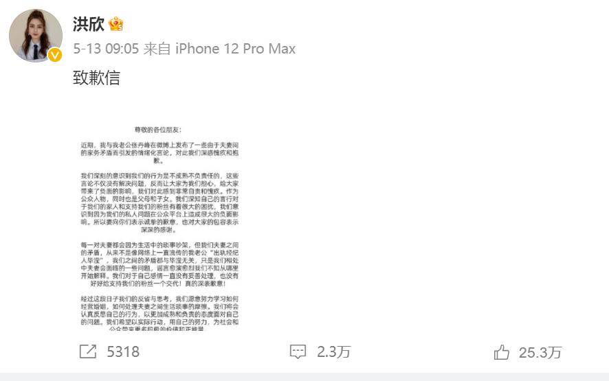 Hong Xin and Zhang Danfeng travel together after the divorce turmoil! For traffic, she lost the ...