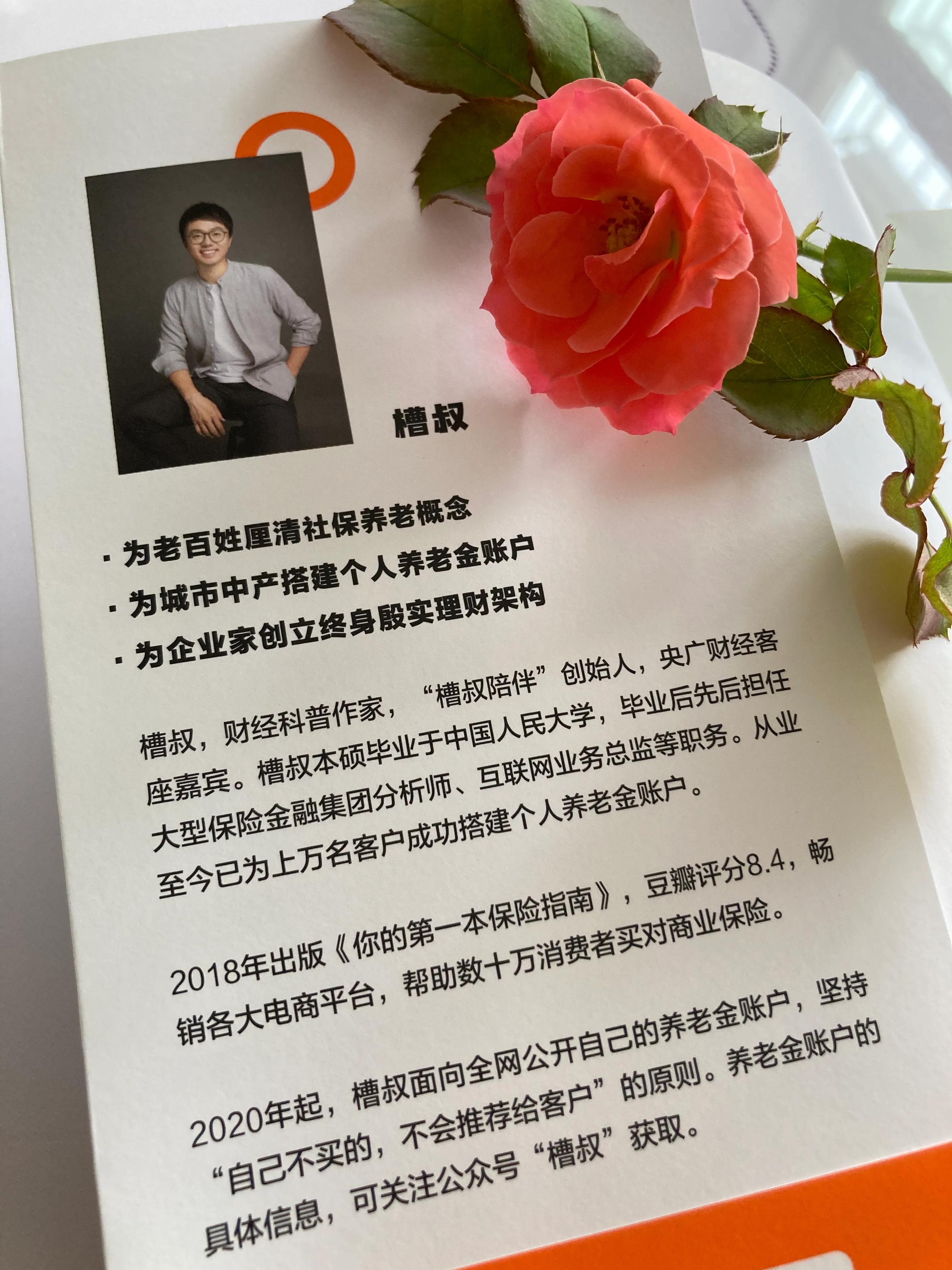 Let's read the Chinese pension guide - iMedia