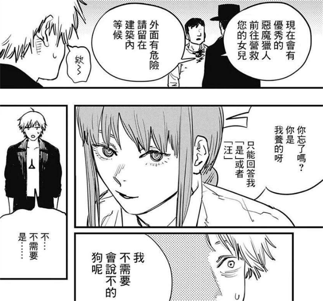 The 2nd episode of "Chainsaw Man" is updated, Ma Qima "confessed" Denji, the three members of ...