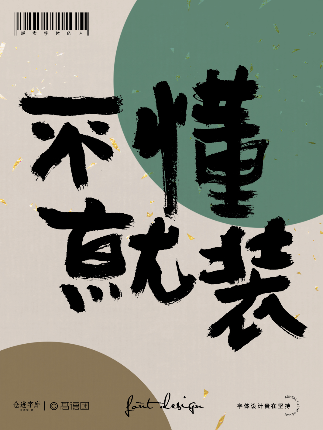 What are the outlets for commercial calligraphy - iNEWS