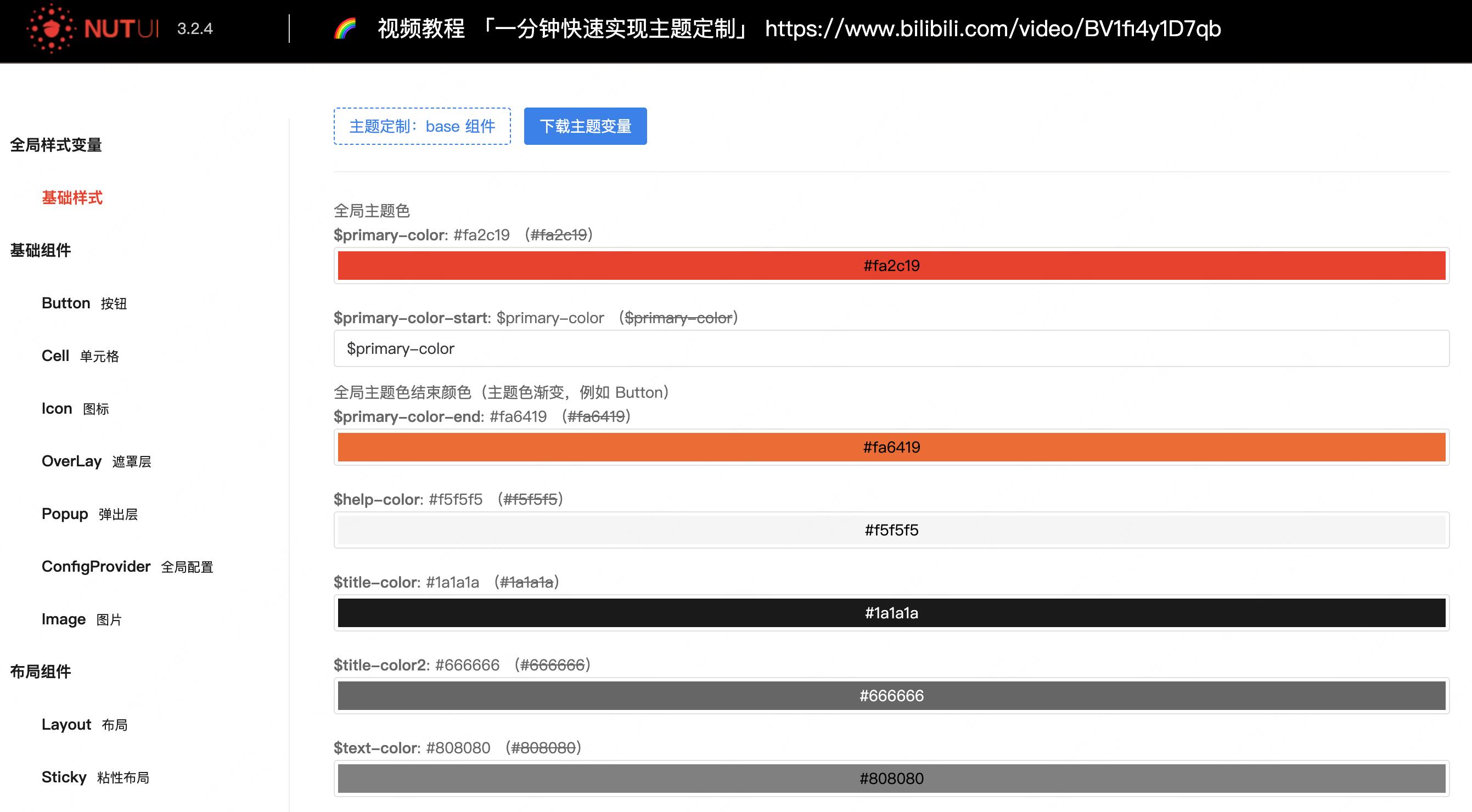 2022 Rewind - NutUI - iMedia