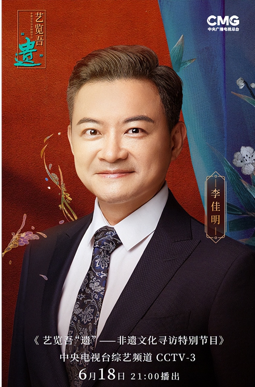 Li Jiaming: It was only half a year after returning to the Central ...