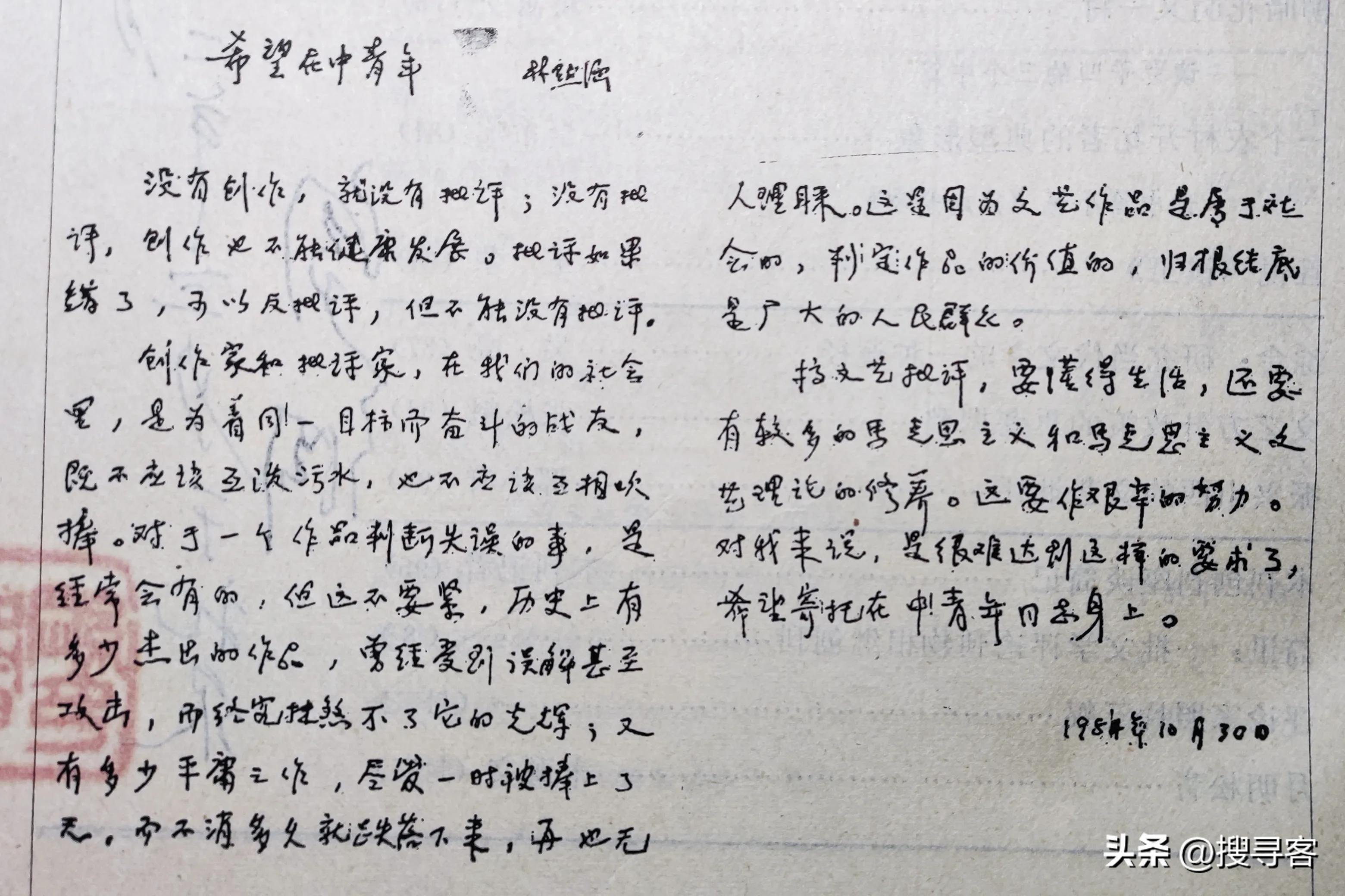 Untitled Congratulations——The Inaugural Article of "Fiction Review ...