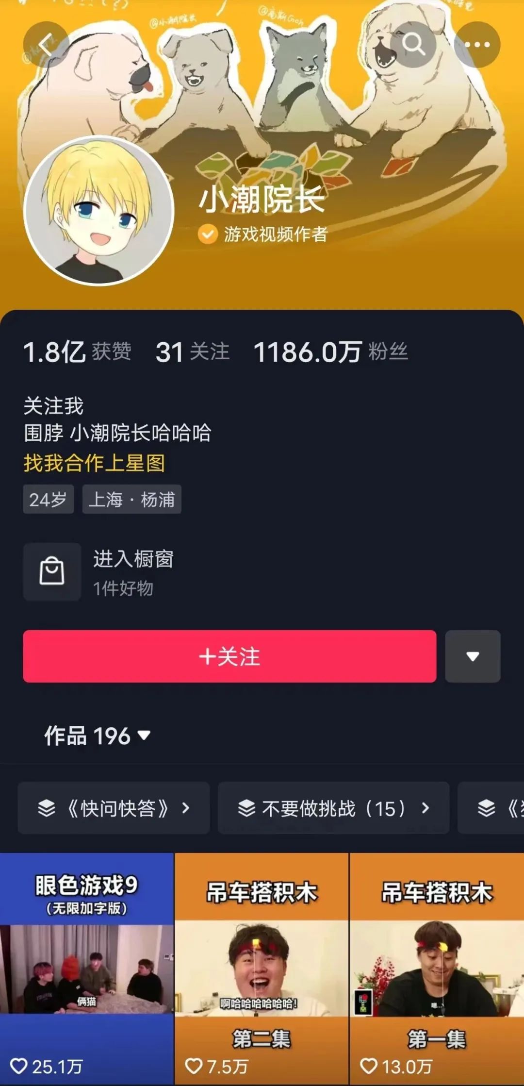 Who changed the fate of domestic variety shows? - iMedia