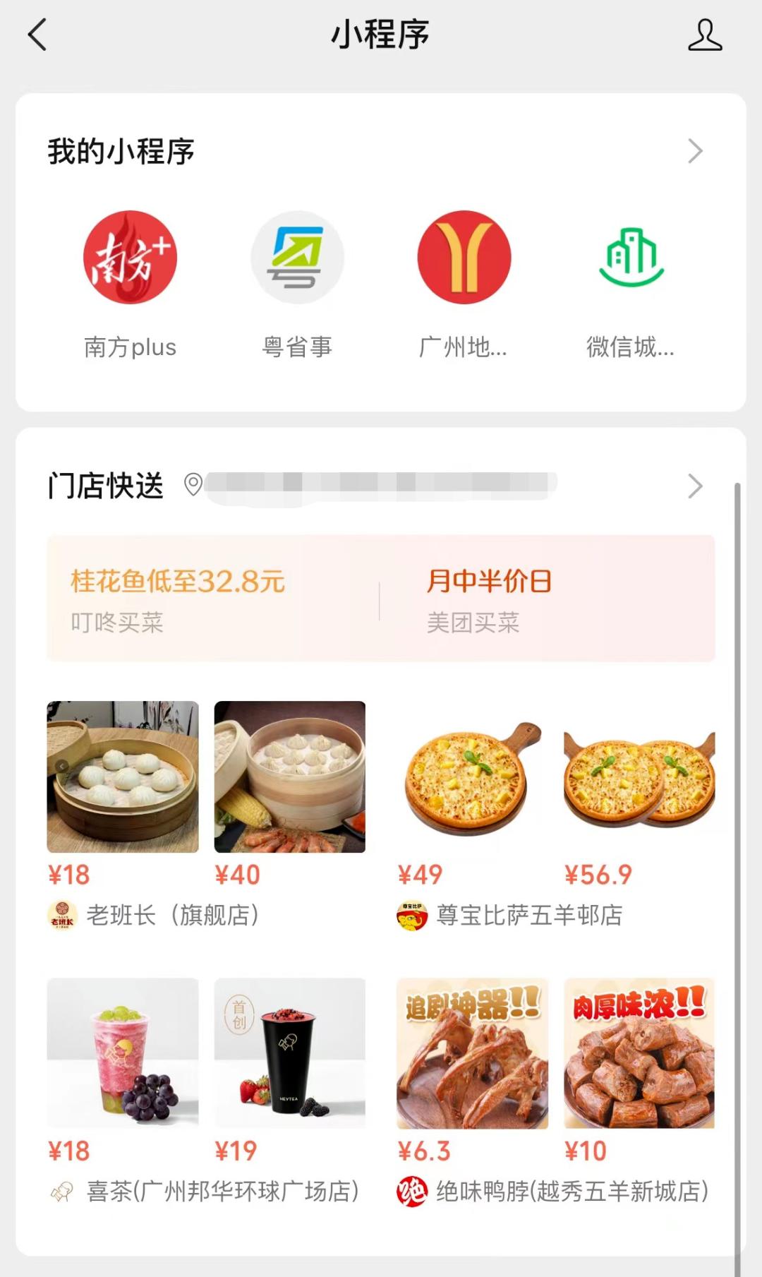 Douyin Eats Food Delivery Business - iNEWS