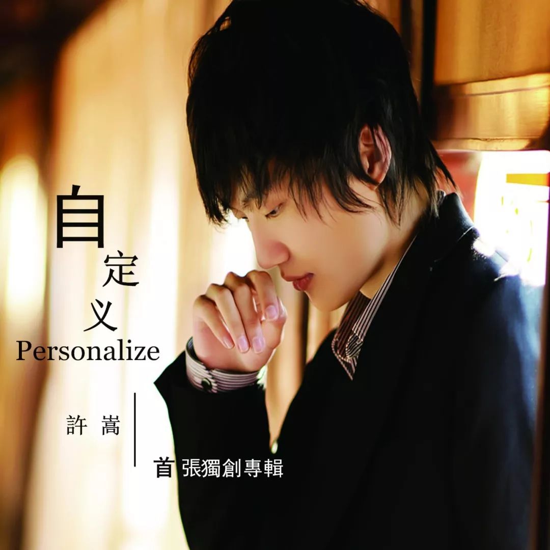 Singer Xu Song was exposed as "sleeping fan chooses concubine", is this ...