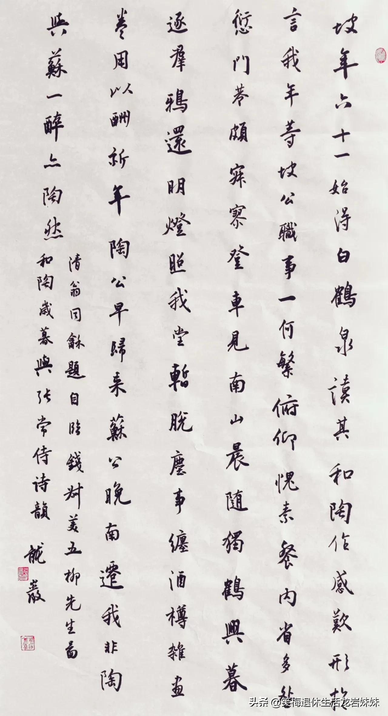 Appreciation of Calligraphy Works - Six Calligraphy Works of Longyan ...