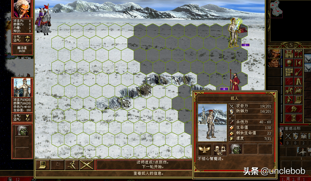 Heroes invincible III: BT map light II - iNEWS