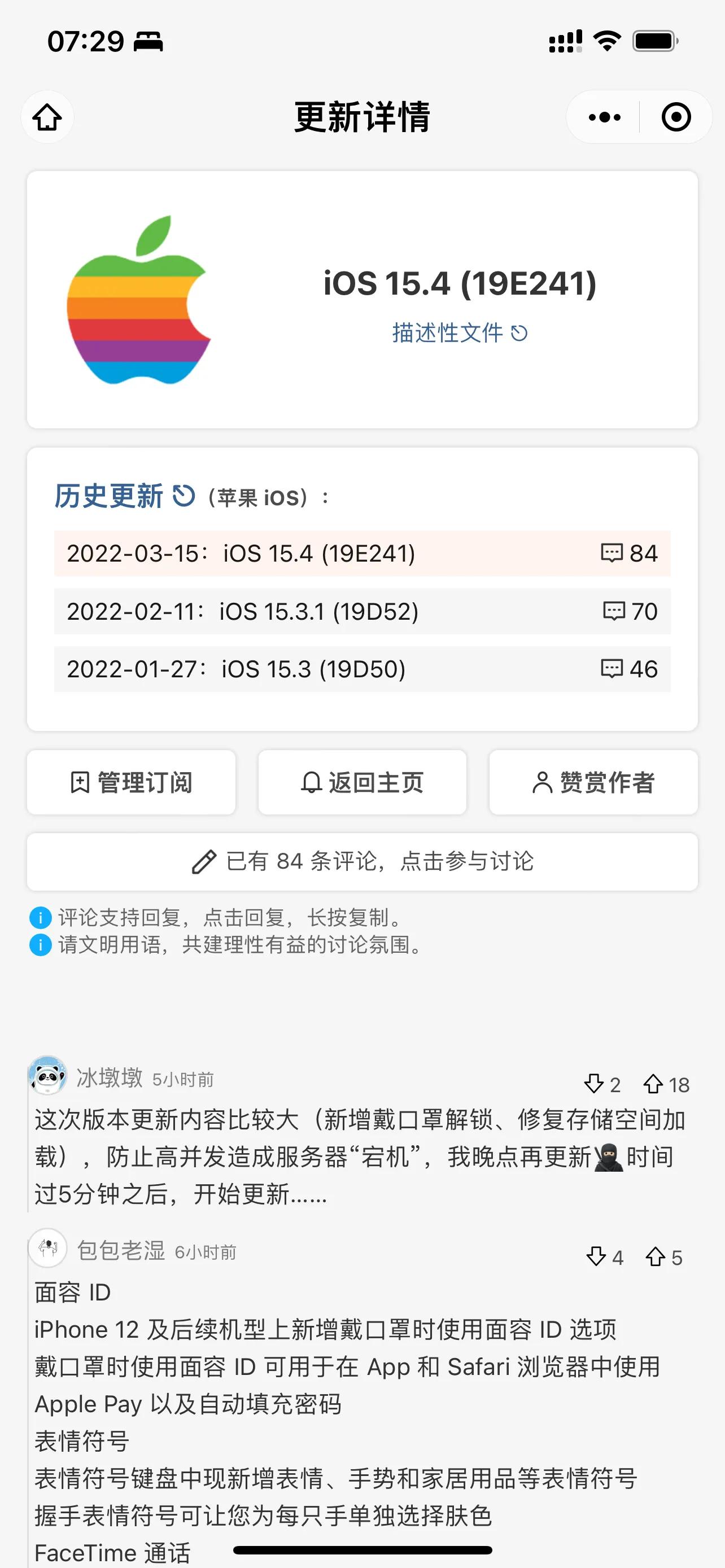 Apple Family Bucket System Update - iNEWS