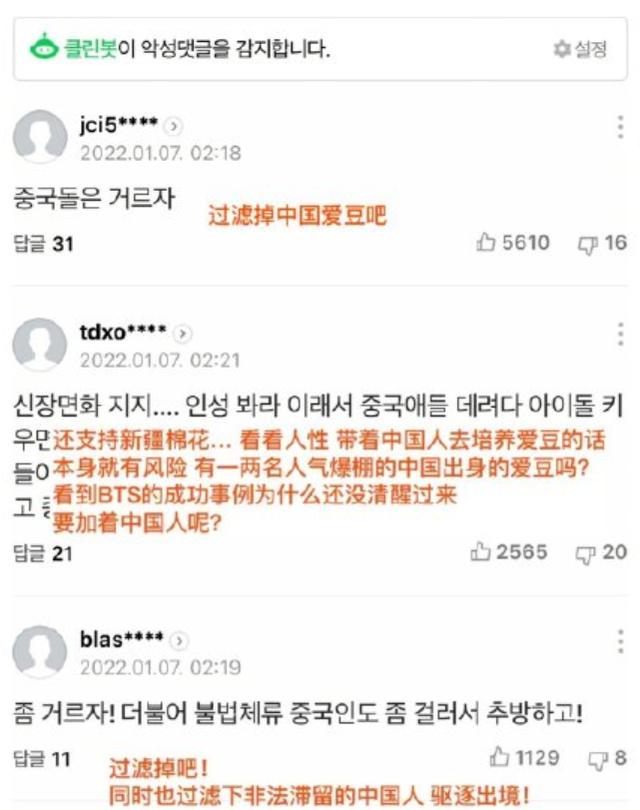 Chinese women's team members were scolded for "getting out of Korea ...