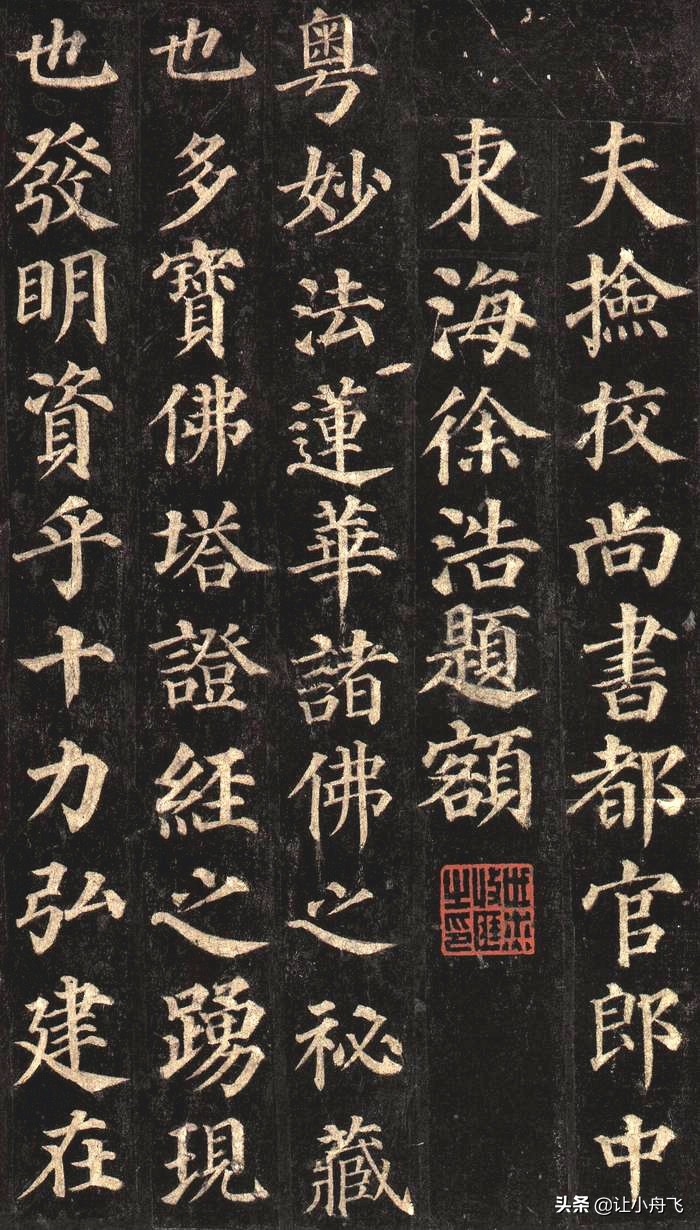 Reread Yan Zhenqing's regular script - iNEWS