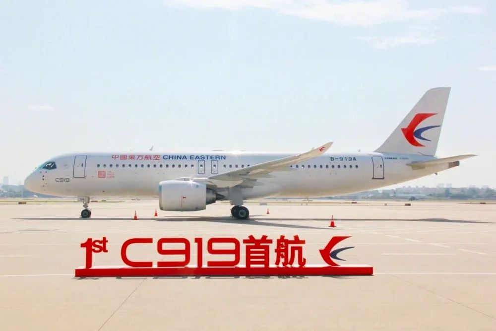 刷爆朋友圈，中國C919型大型客機首次商業運營，有哪些重大意義？ - 資訊咖