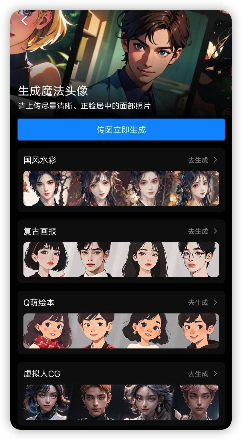 Official announcement, QQ / WeChat avatar has completely changed! - iMedia