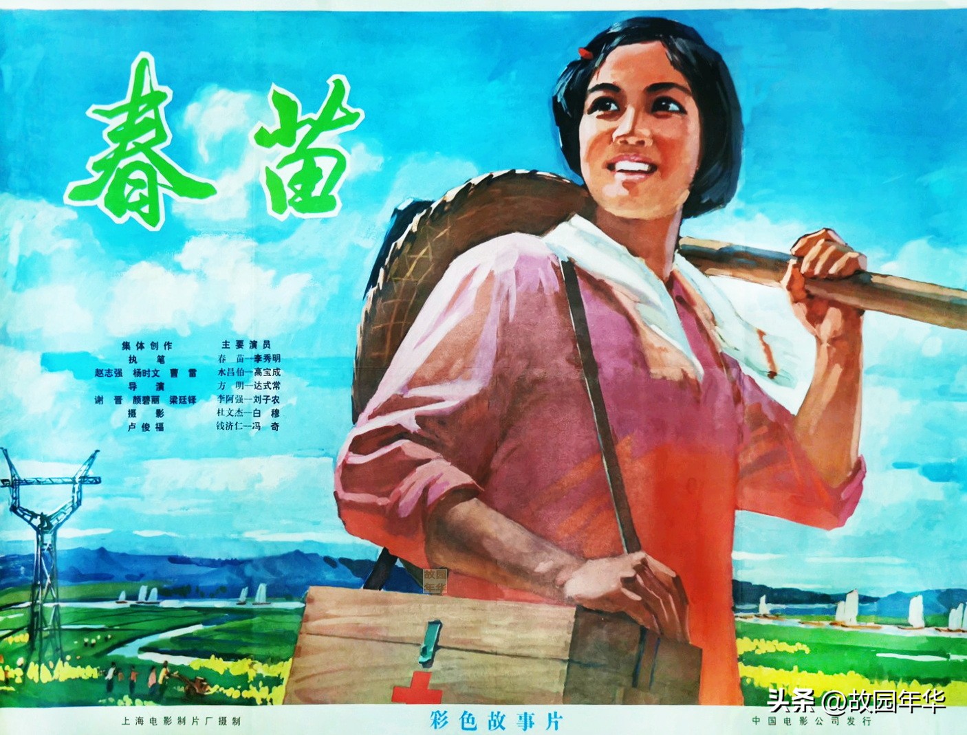 The classic movie posters of the 1970s were broadcast, and the ...