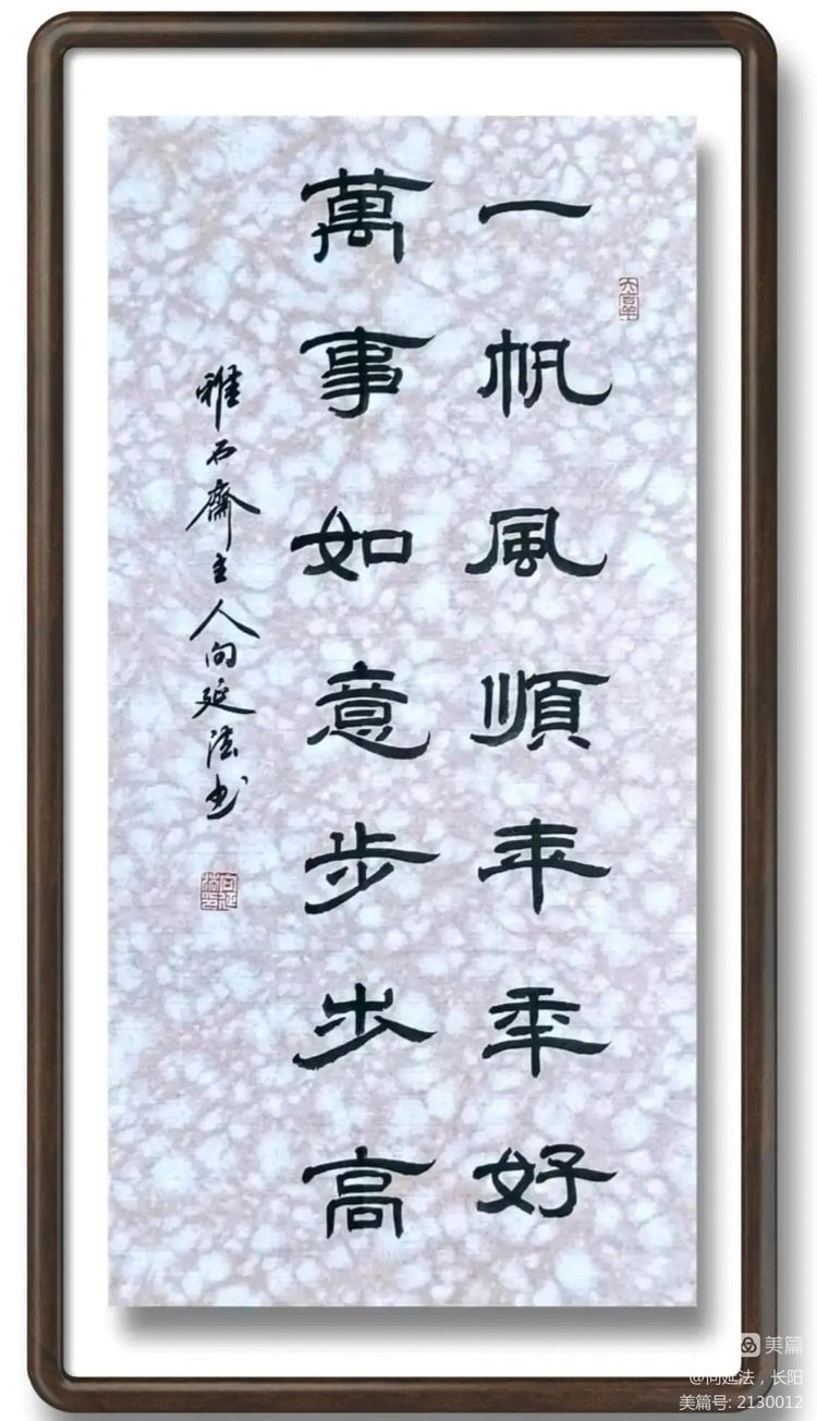 Xiang Yan—Twenty pieces of Kaili calligraphy, ancient and modern famous ...