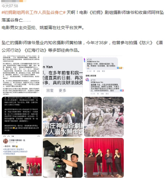 Yan Yalun's new drama caused 2 deaths, and there was no professional ...