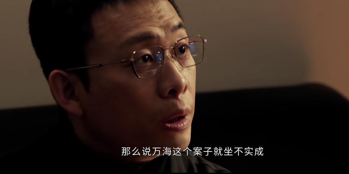 In the Name of Law, Li Renjun panics. Hong Liang's vote 20 years ago ...