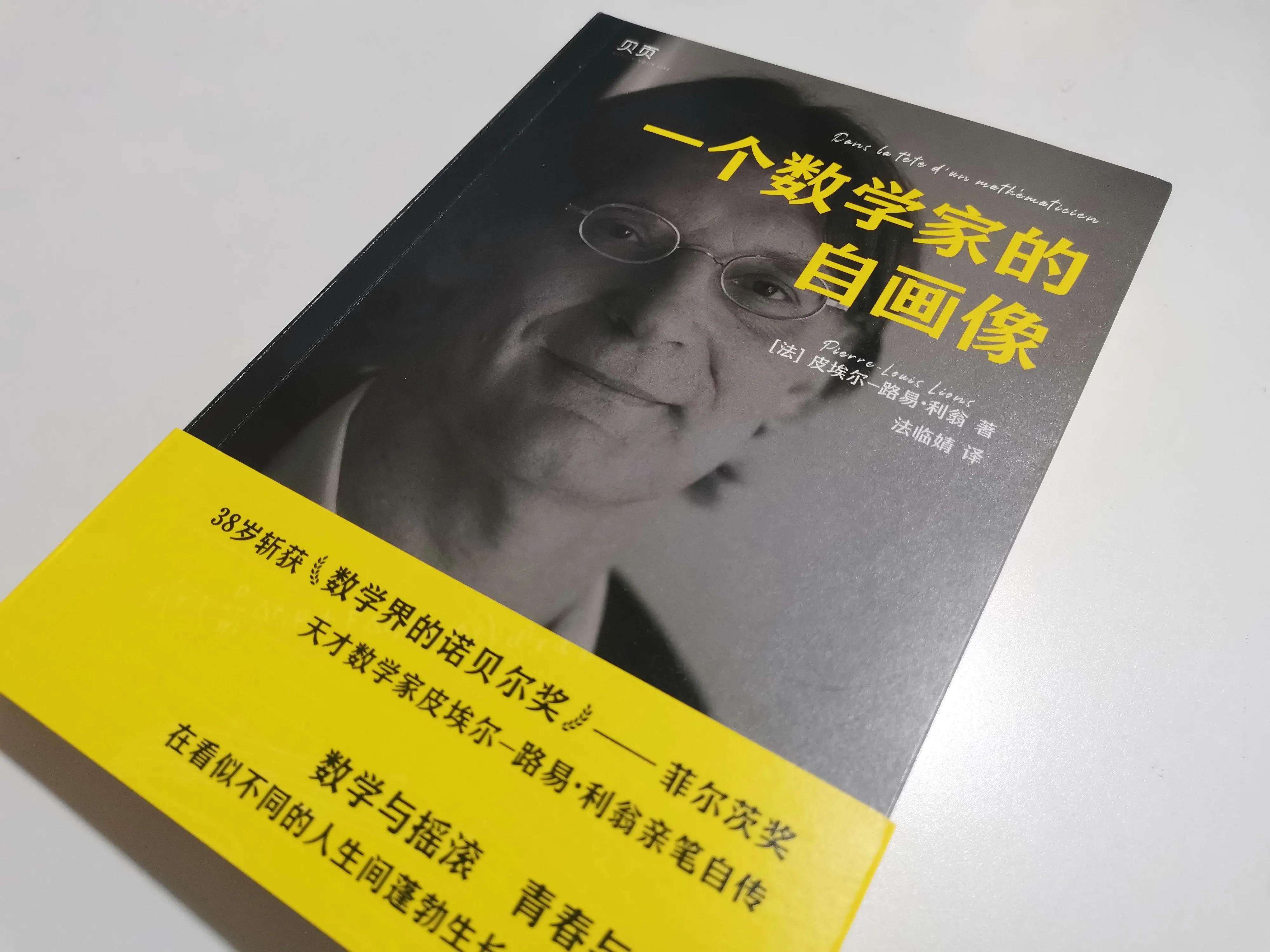 "Self-portrait as a mathematician", this is the wonderful life of ...