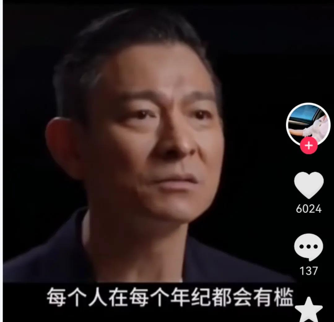 Andy Lau: Everyone will have ups and downs at every age, but you need ...
