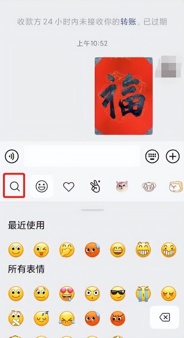 Teach you a trick: how to make WeChat dynamic red envelopes - iNEWS