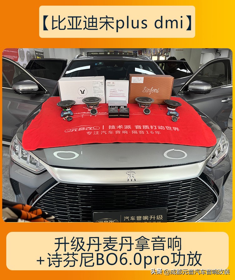 BYD Song Plusdmi Chengdu Audio Modification and Upgrade - iNEWS