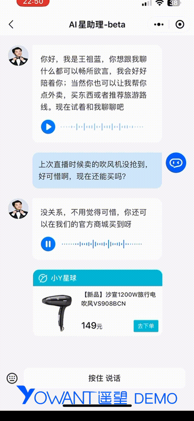 The AI star voice assistant is here: 1:1 reproduction of the original ...