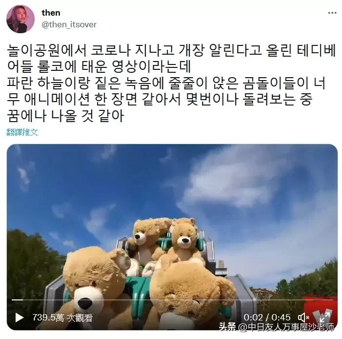 The roller coaster where all the passengers are teddy bears is so cute ...