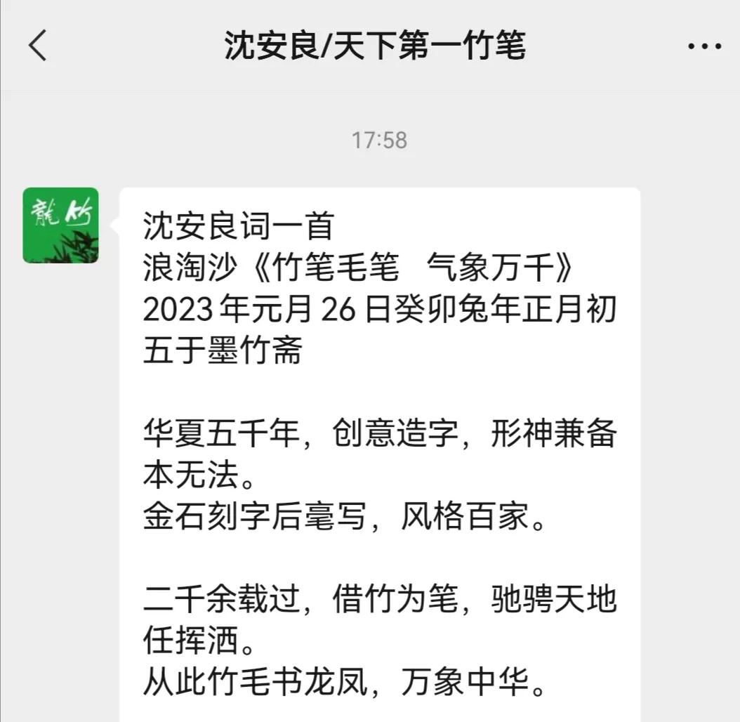 Look at Master Shen Anliang's Ci poems "Waving the Sands [Bamboo Brush ...