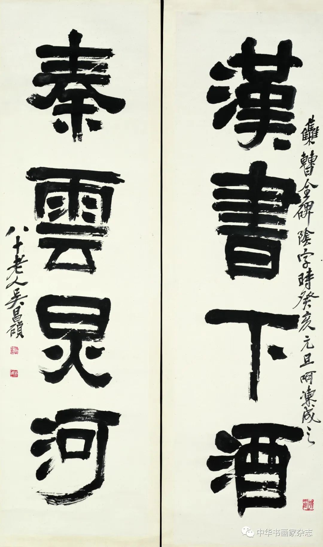 On Wu Changshuo's Calligraphy - iNEWS
