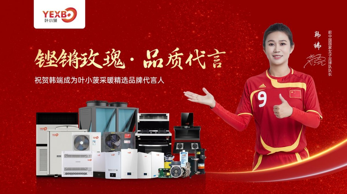 Strong alliance, Ye Xiaobo officially announced that Han Duan will ...