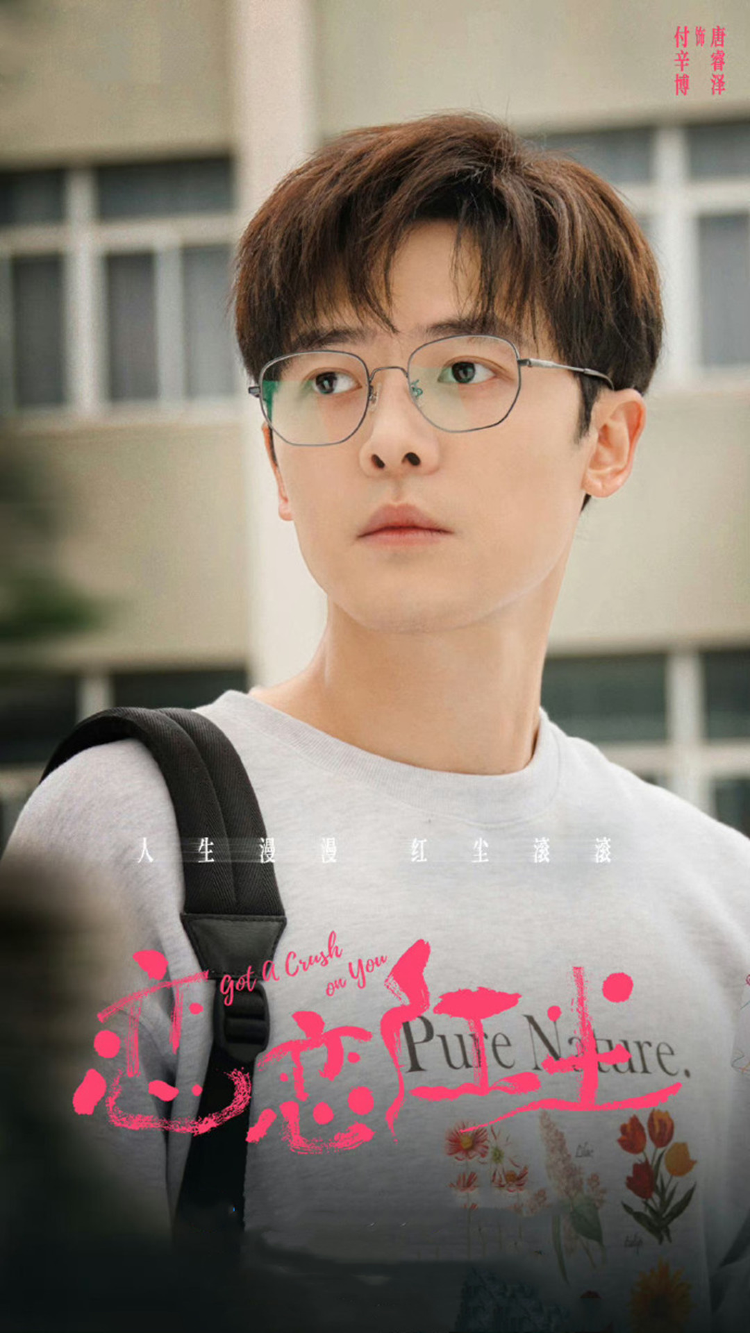 Another sweet pet drama is here! Nazha, Xu Kaicheng group cp, male second Fu Xinbo, this drama ...