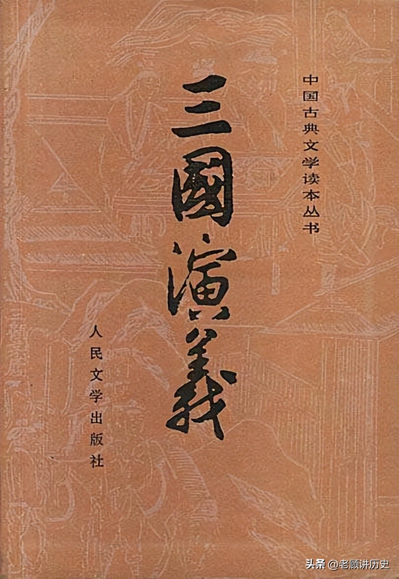 These stories are all fabricated!"Romance of the Three Kingdoms" how ...