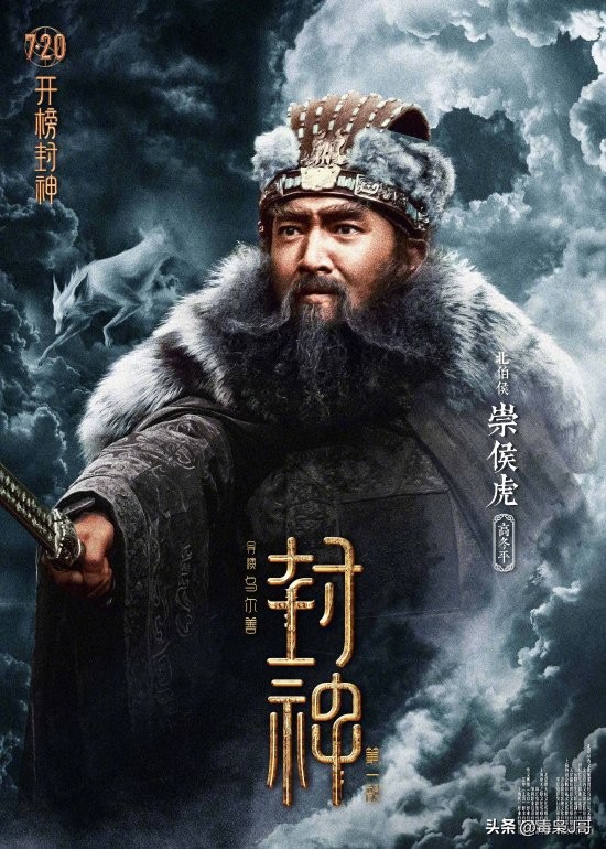 The first part of Fengshen Universe is here~ - iNEWS