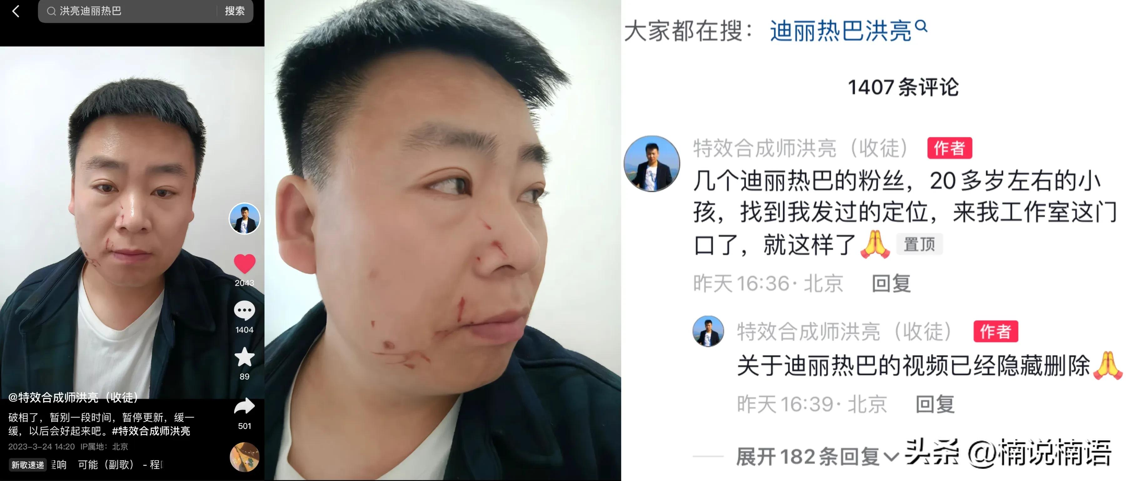 Douyin special effects artist Hong Liang claimed that he was chased by ...