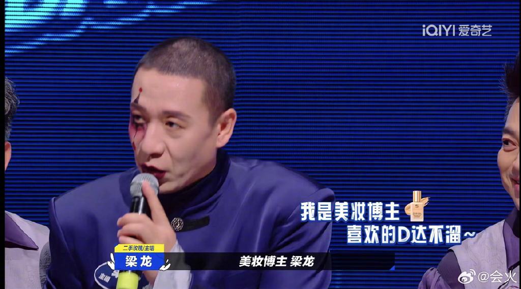 Second-hand Rose Band: Liang Long Clown has unique makeup and ...