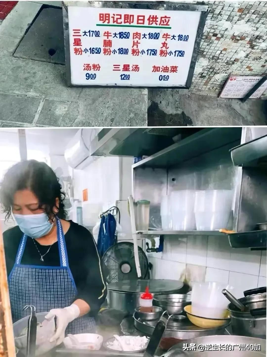 Guangzhou's most famous 30-year-old "shit pit powder", hundreds of ...