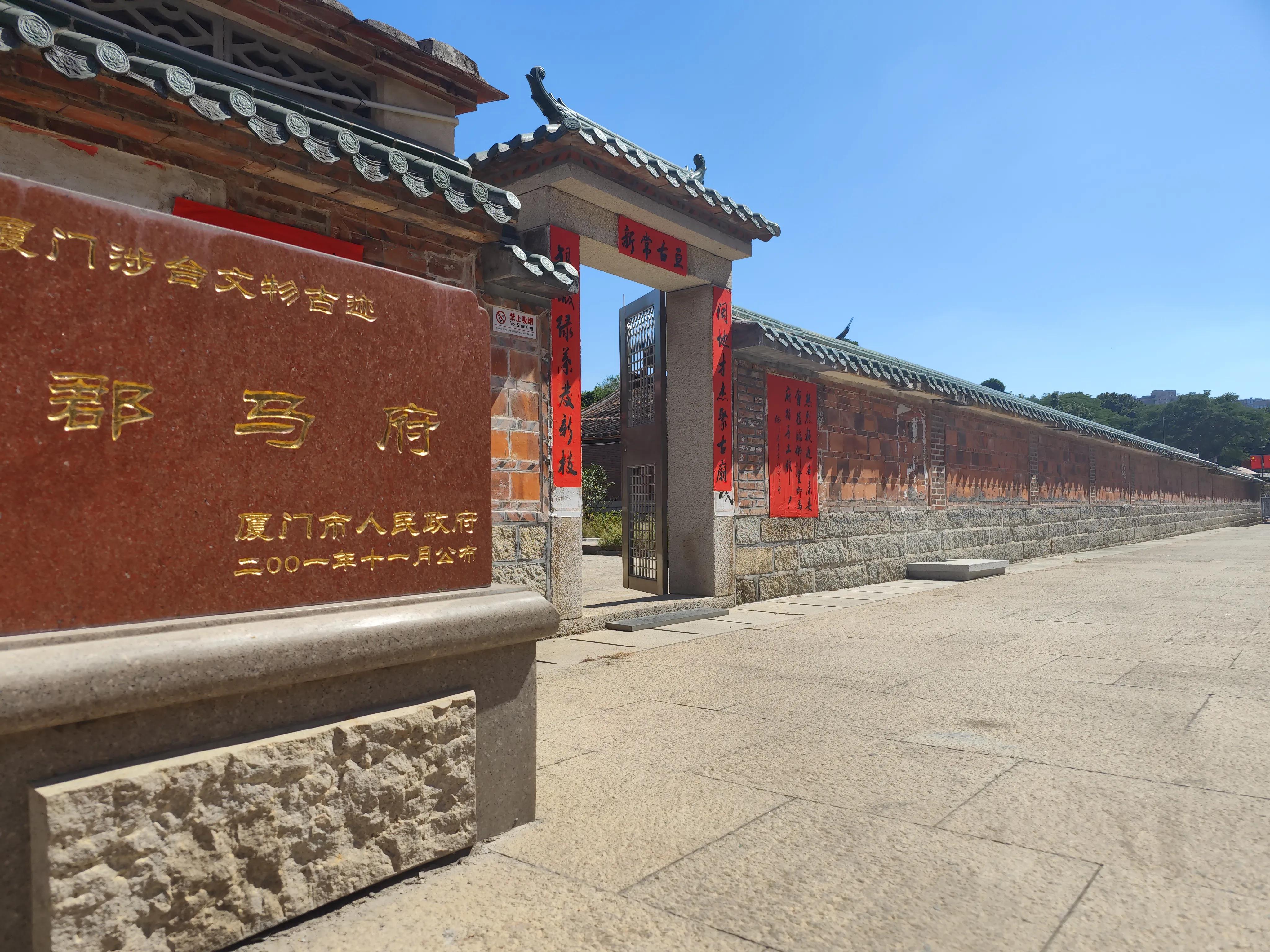 Folk Beliefs and Historic Sites in Tong'an, Xiamen 1 - Mafu, Nanyang ...