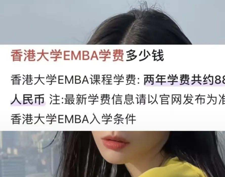 Xi Mengyao wears T-shirts of Hong Kong University to study EMBA two-year tuition fee of 88W - iNEWS