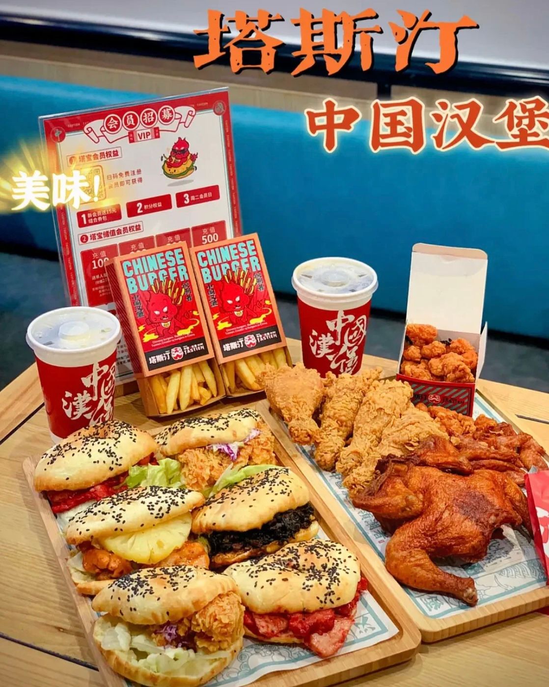 Tustin makes Chinese people's own burgers to show China's sincerity to ...
