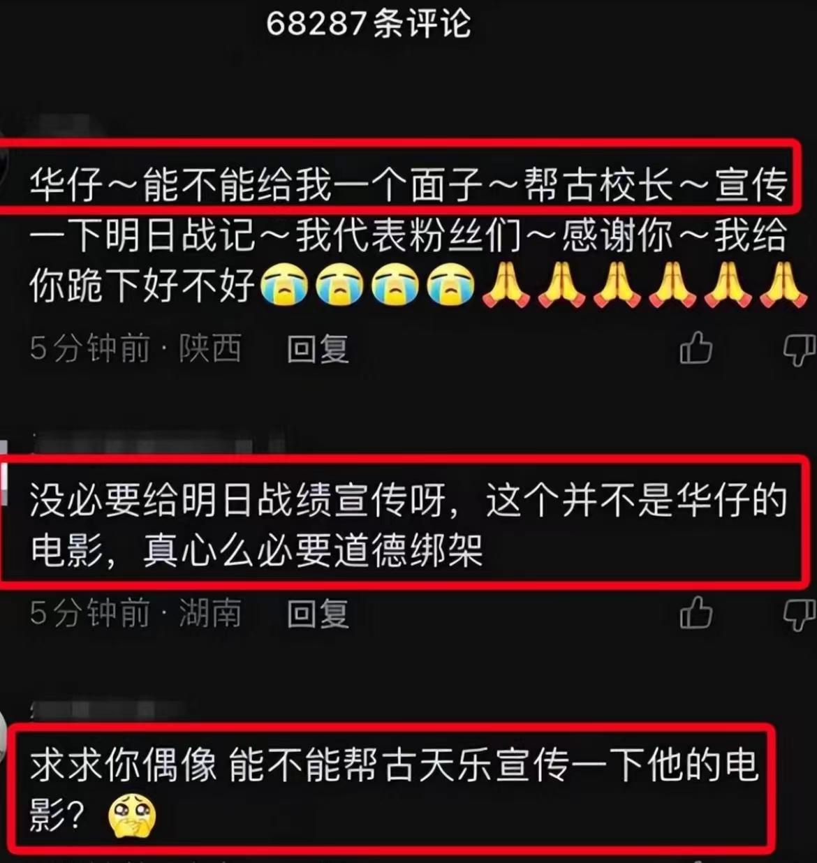 "Tomorrow's War" box office broke 500 million, fans asked Andy Lau for help, Wang Baoqiang ...