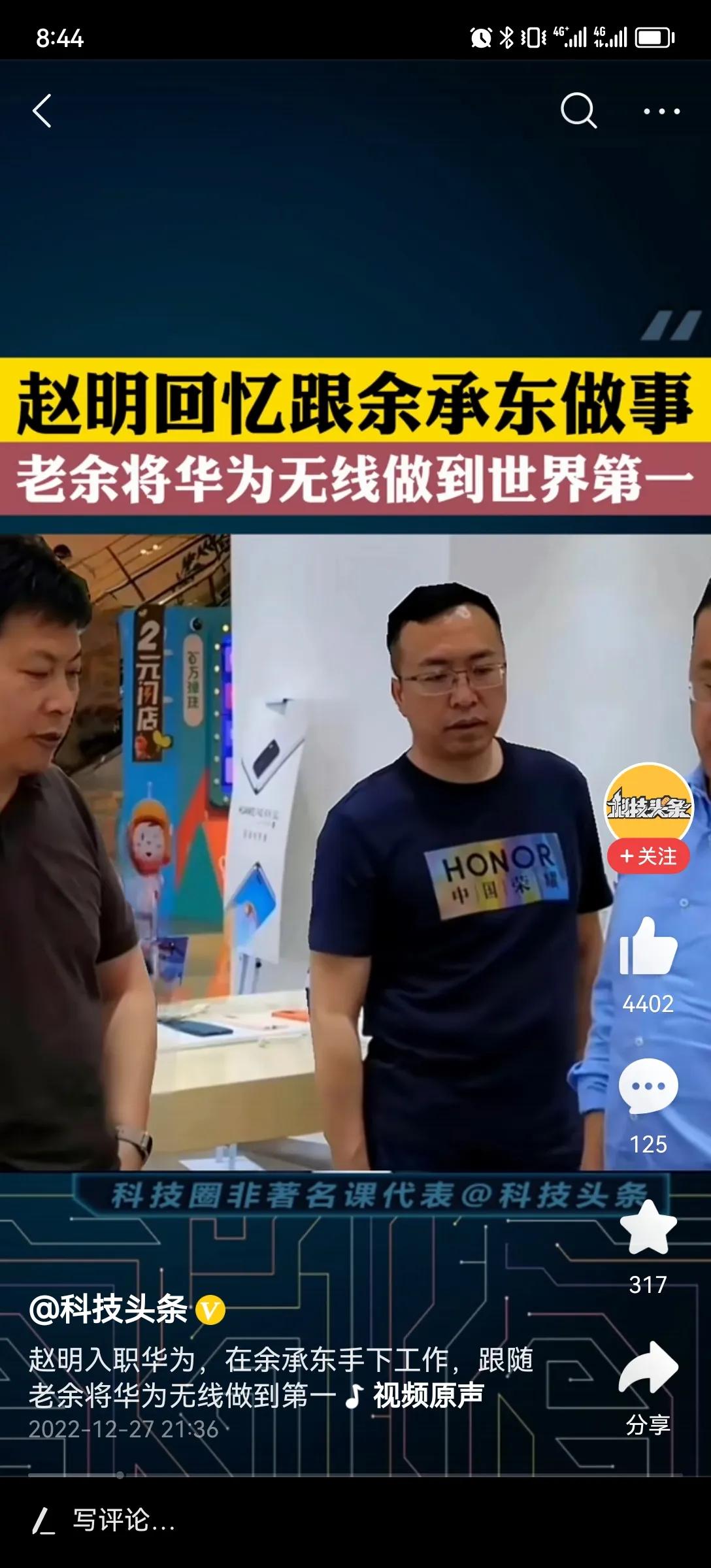 Zhao Ming recalled working with Yu Chengdong: Lao Yu made Huawei ...