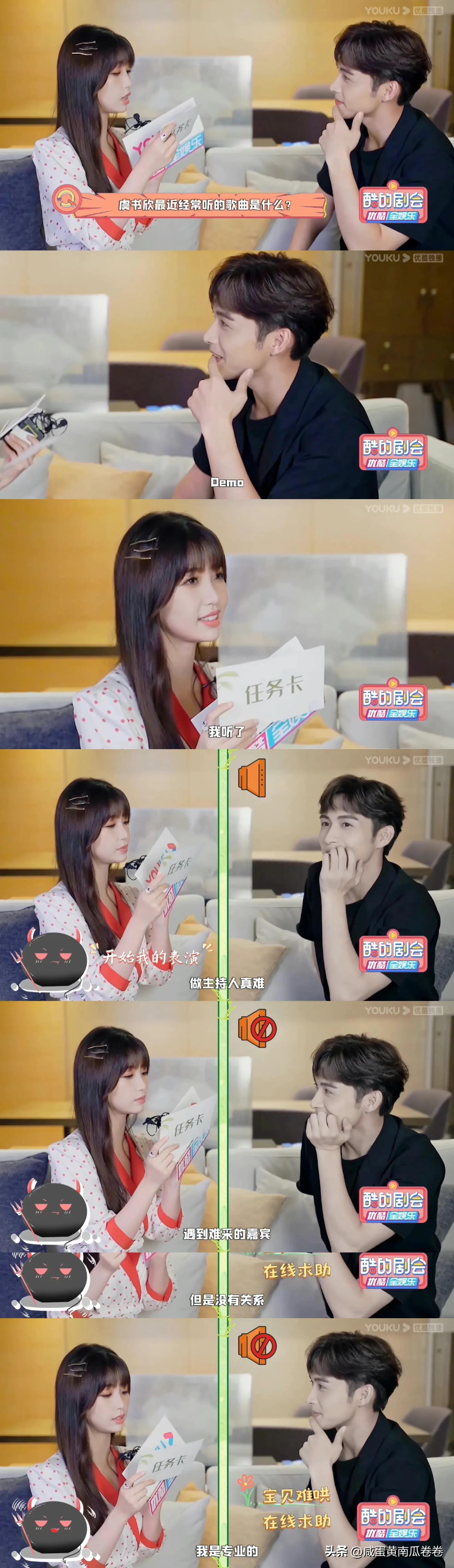 Yu Shuxin made Zhang Binbin nervous!Zhang Binbin said Yu Shuxin is the source of happiness - iNEWS