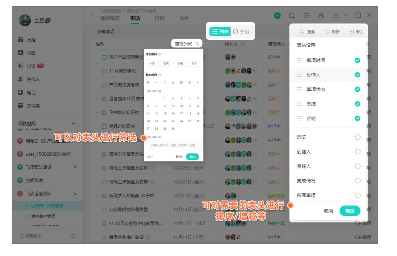 How the e-commerce industry uses Feixiang to solve cross-departmental ...